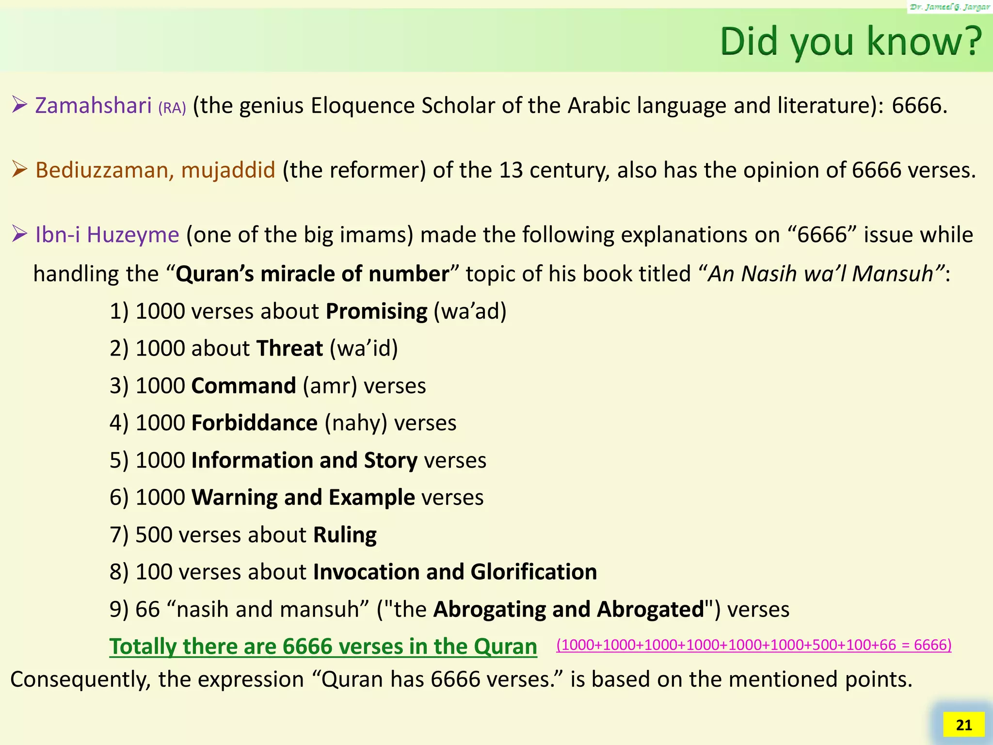 Al Quran (Chapter 76): Surah Al Insan [The Human/Man] | PPT