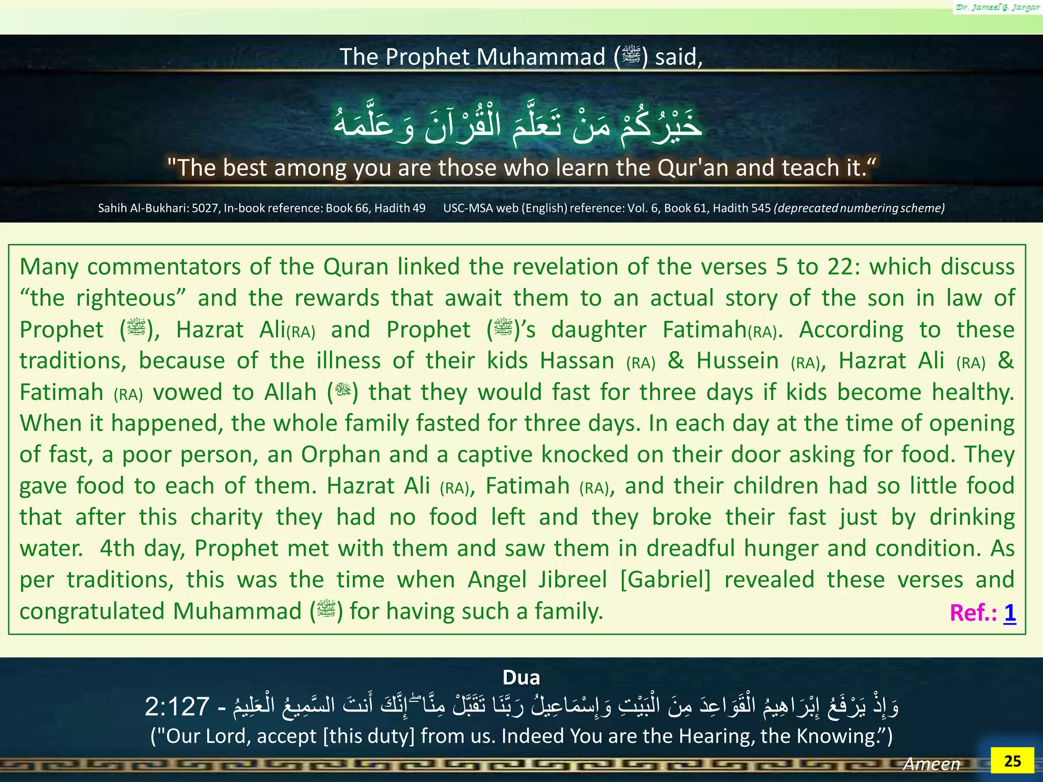 Al Quran (Chapter 76): Surah Al Insan [The Human/Man] | PPT