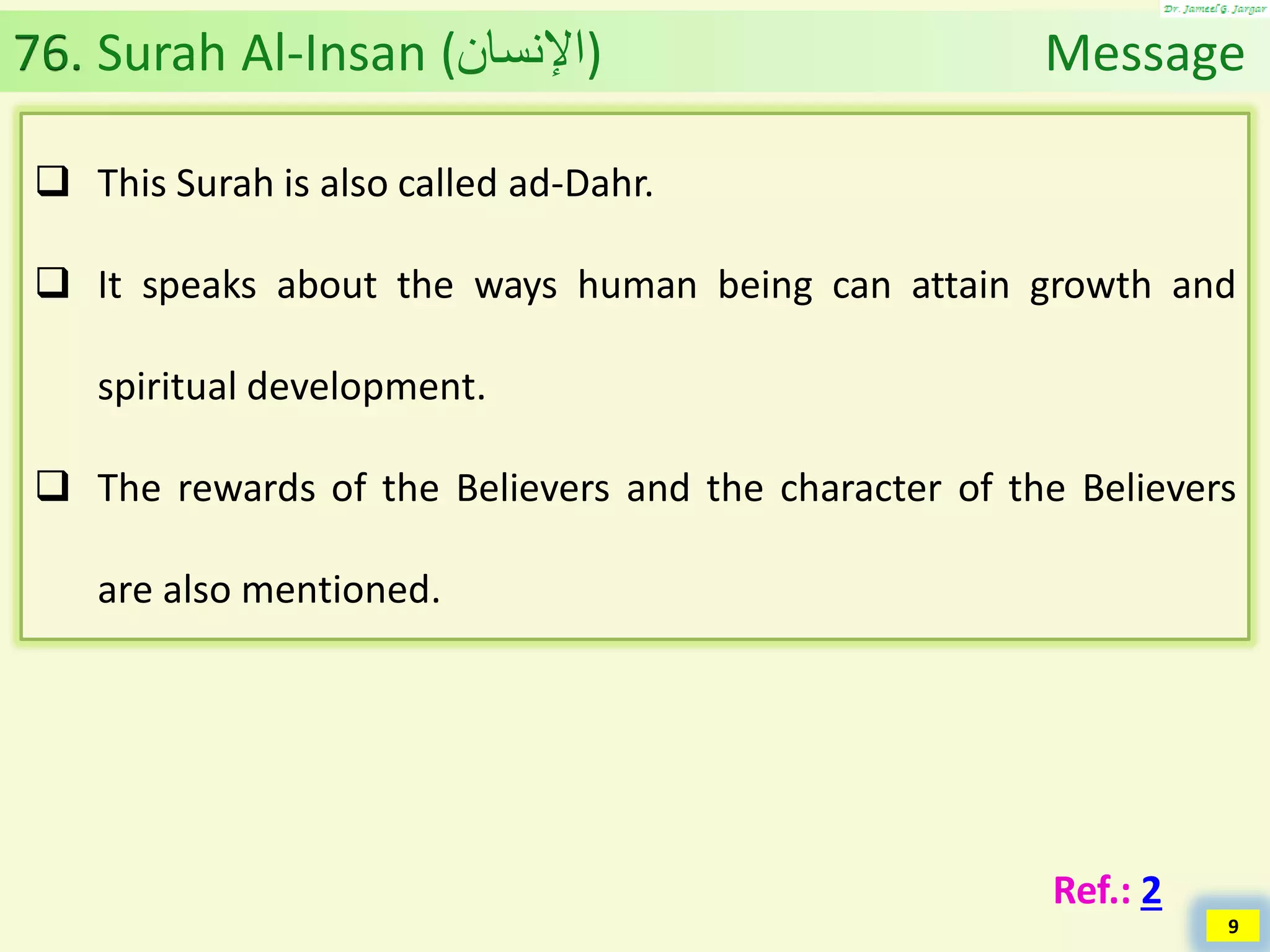 Al Quran (Chapter 76): Surah Al Insan [The Human/Man] | PPT