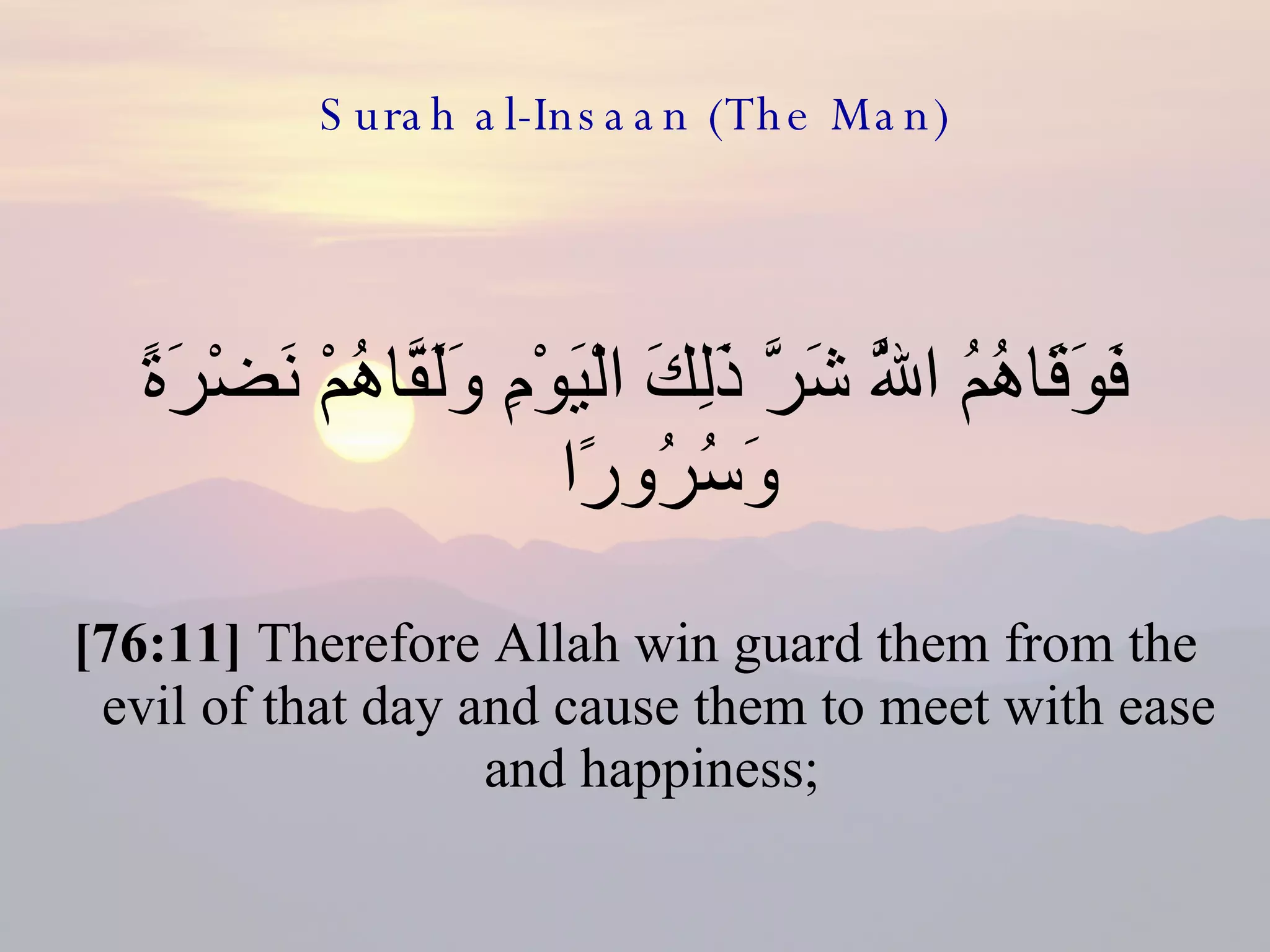 76 Surah Al Insaan (The Man) | PPT