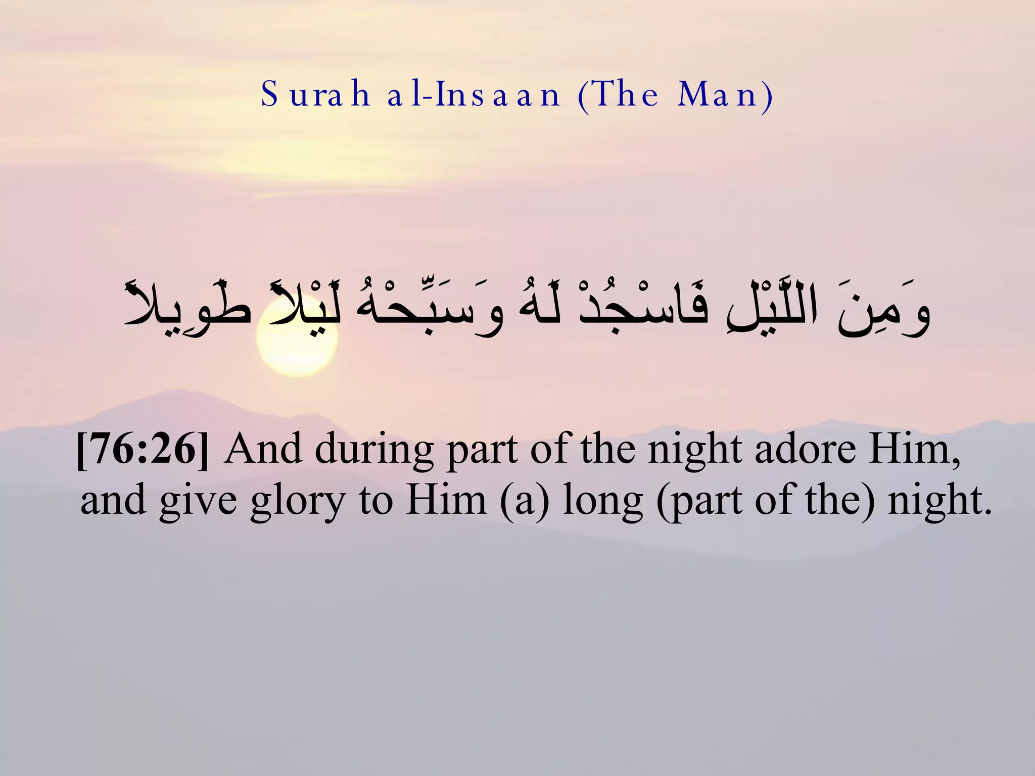 76 Surah Al Insaan (The Man) | PPT