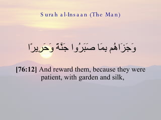 76 Surah Al Insaan (The Man) | PPT