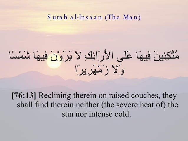 76 Surah Al Insaan (The Man) | PPT