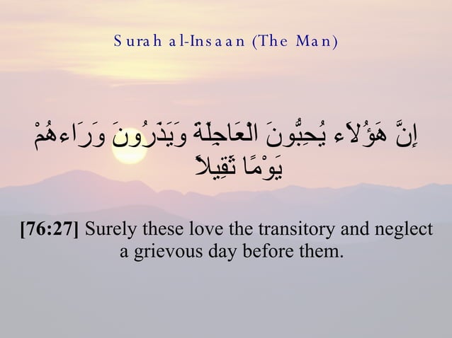 76 Surah Al Insaan (The Man) | PPT