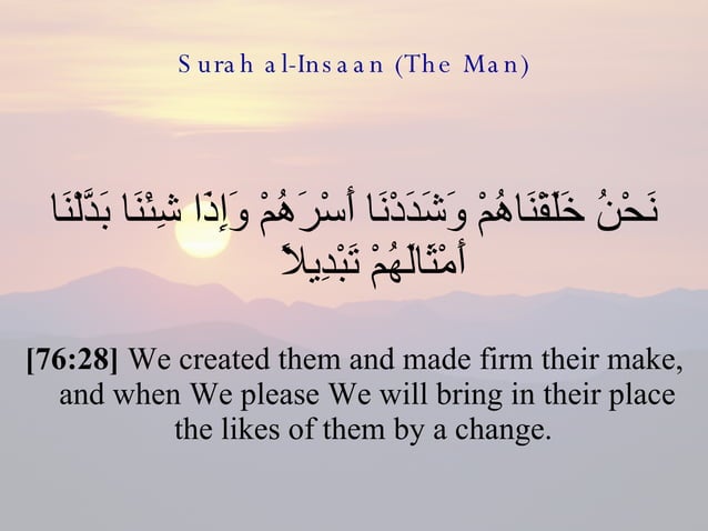 76 Surah Al Insaan (The Man) | PPT