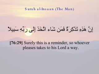76 Surah Al Insaan (The Man) | PPT
