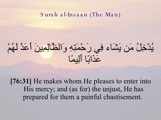 76 Surah Al Insaan (The Man) | PPT