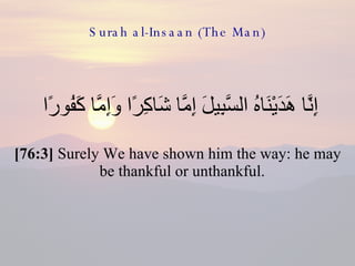 76 Surah Al Insaan (The Man) | PPT