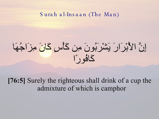 76 Surah Al Insaan (The Man) | PPT