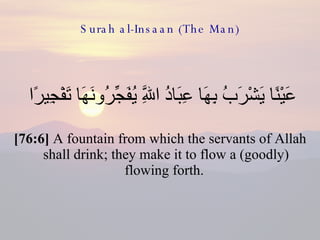 76 Surah Al Insaan (The Man) | PPT