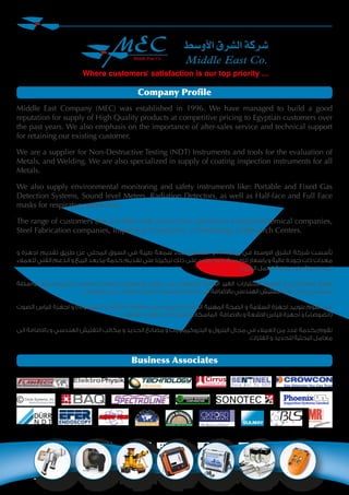 MEC Brochure (2014) | PDF