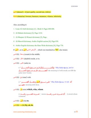 Detailed meanings of the Scientific Words in the Scientific Verses in ...