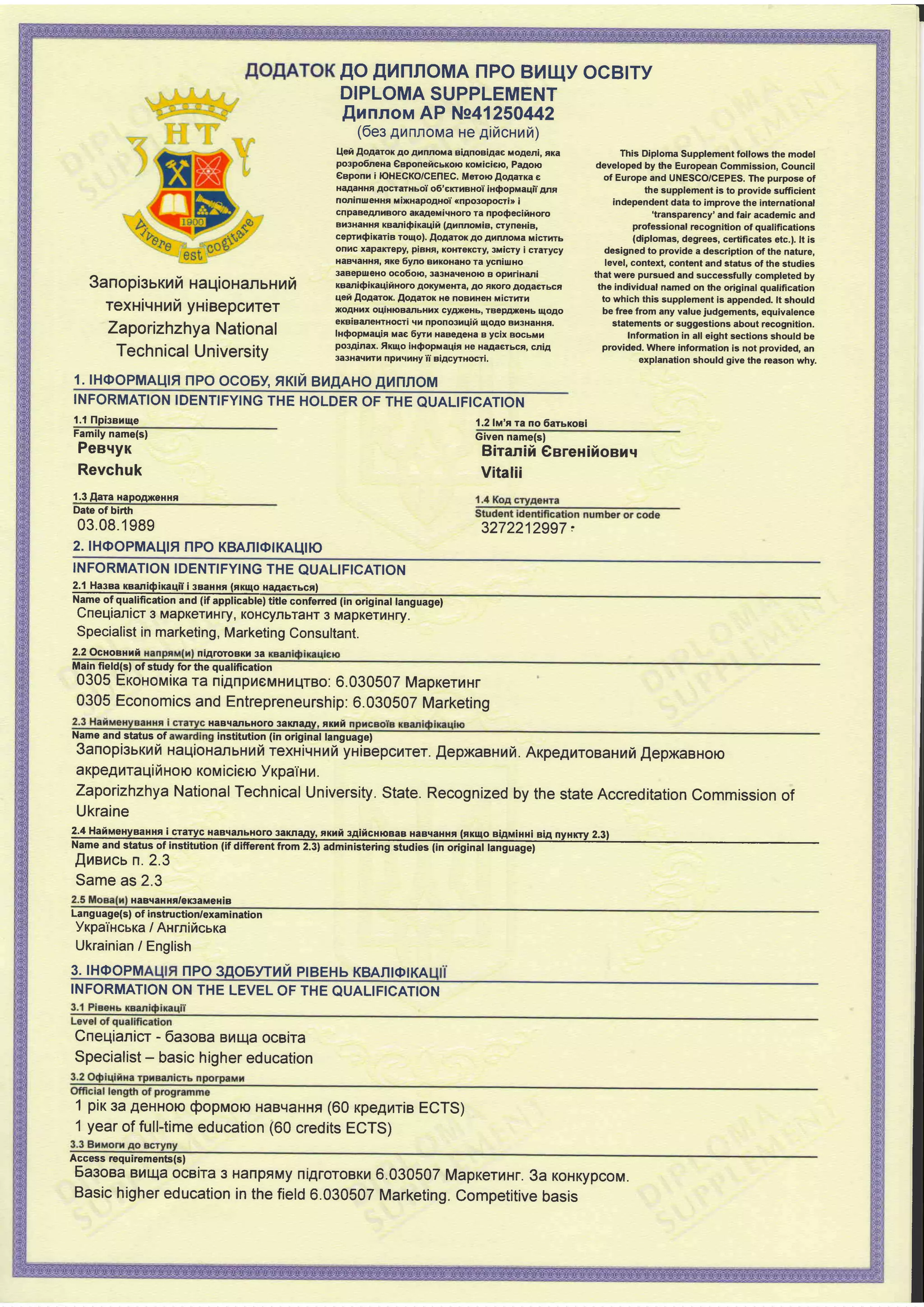 Specialist Diploma Supplement.PDF