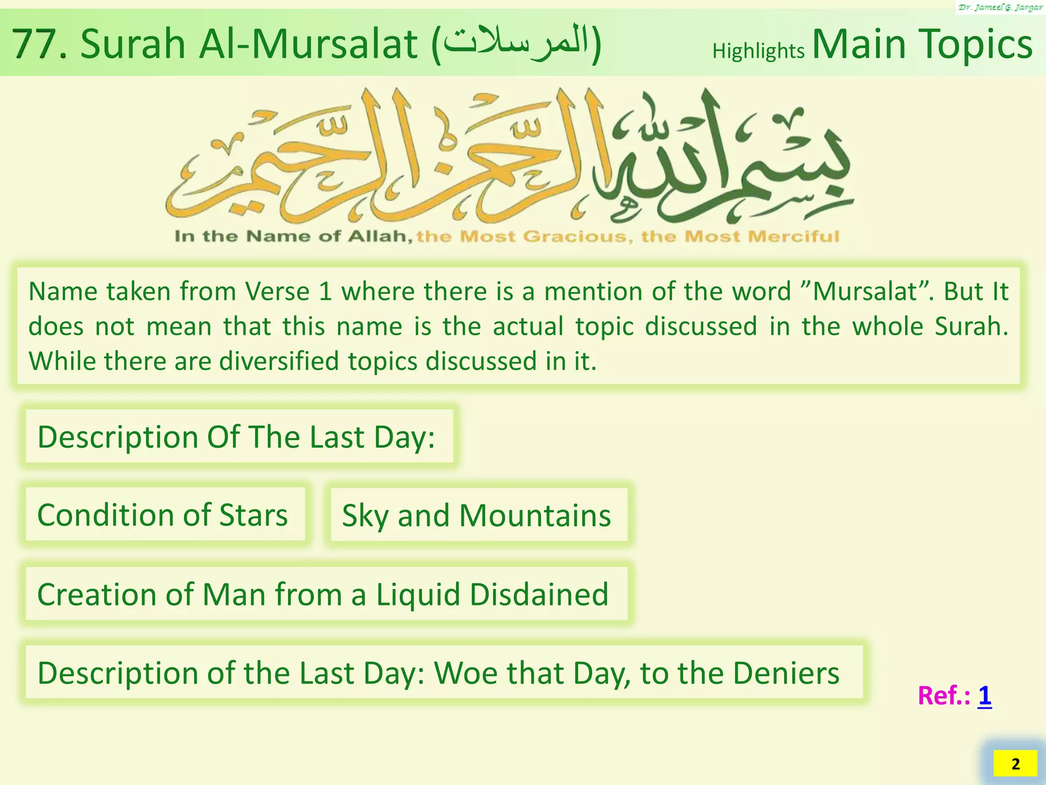 Al Quran (Chapter 77): Surah Al Mursalat [Those (winds) Sent Forth] | PPT