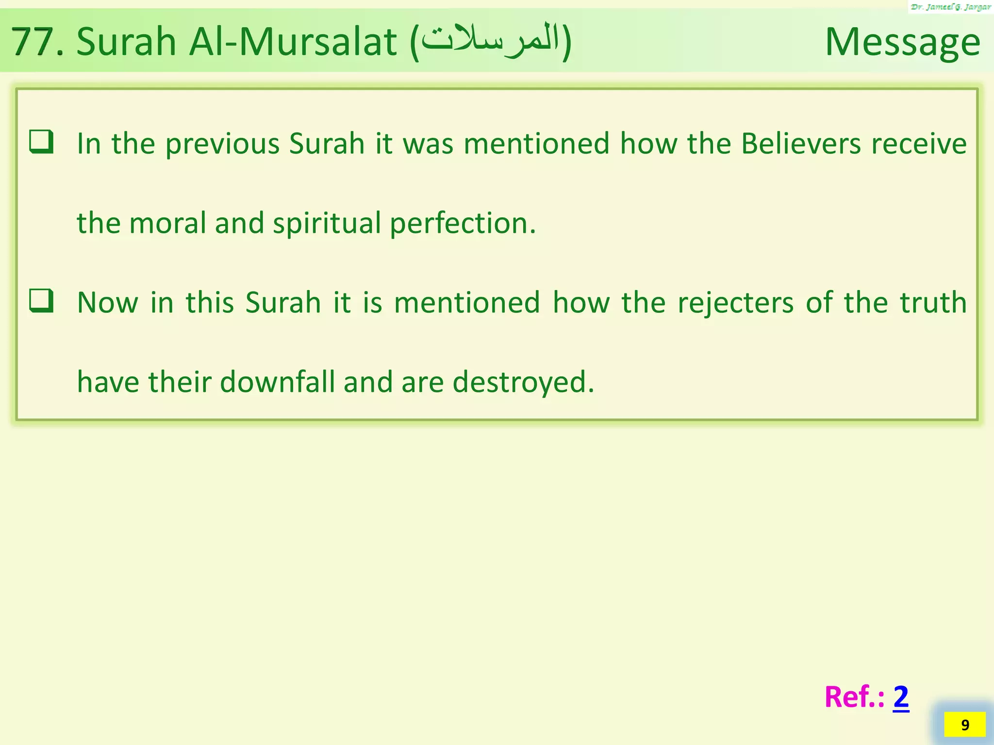 Al Quran (Chapter 77): Surah Al Mursalat [Those (winds) Sent Forth] | PPT