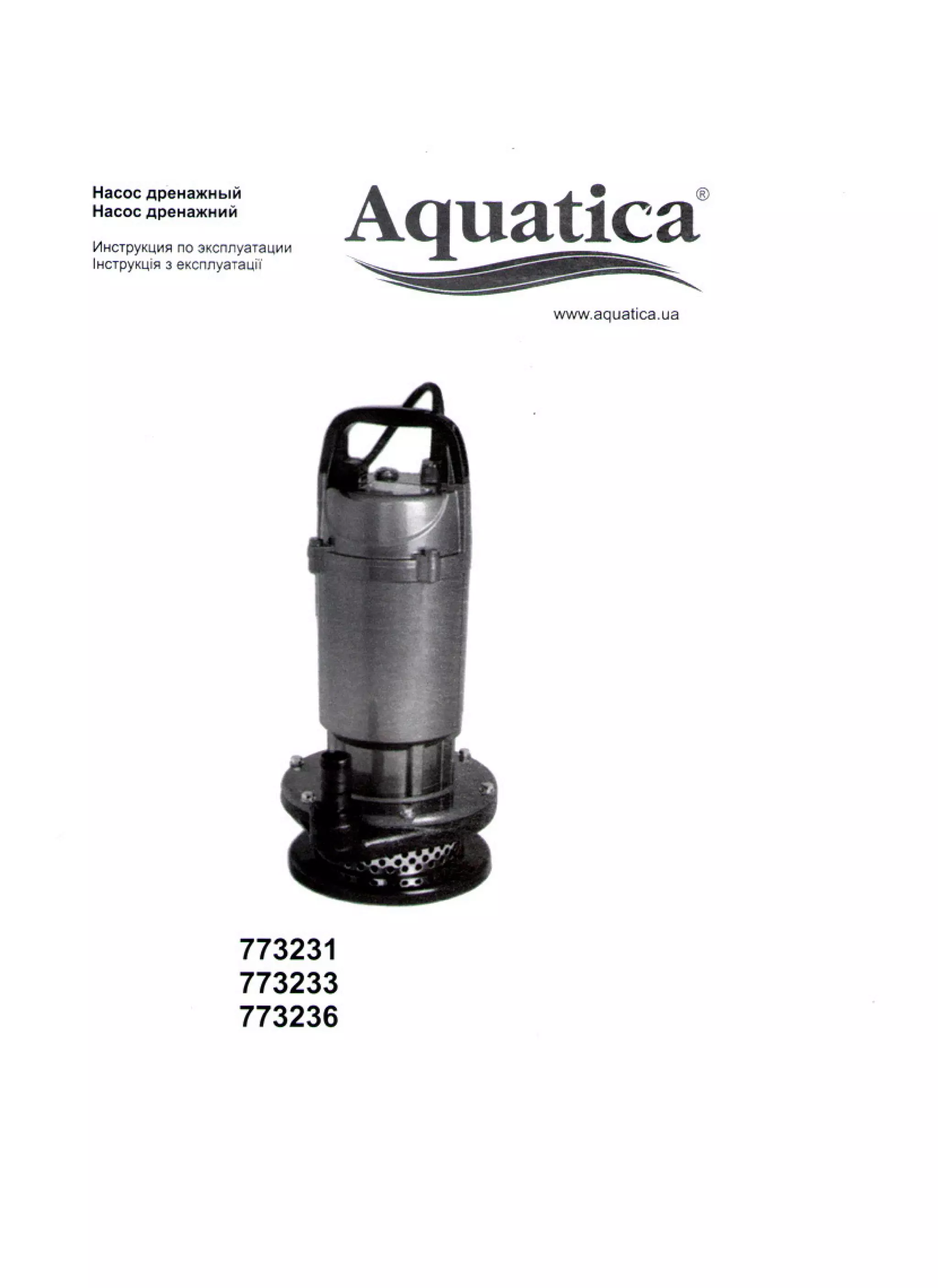 Technical passport of drainage pump Aquatica for models: from 772311 to ...
