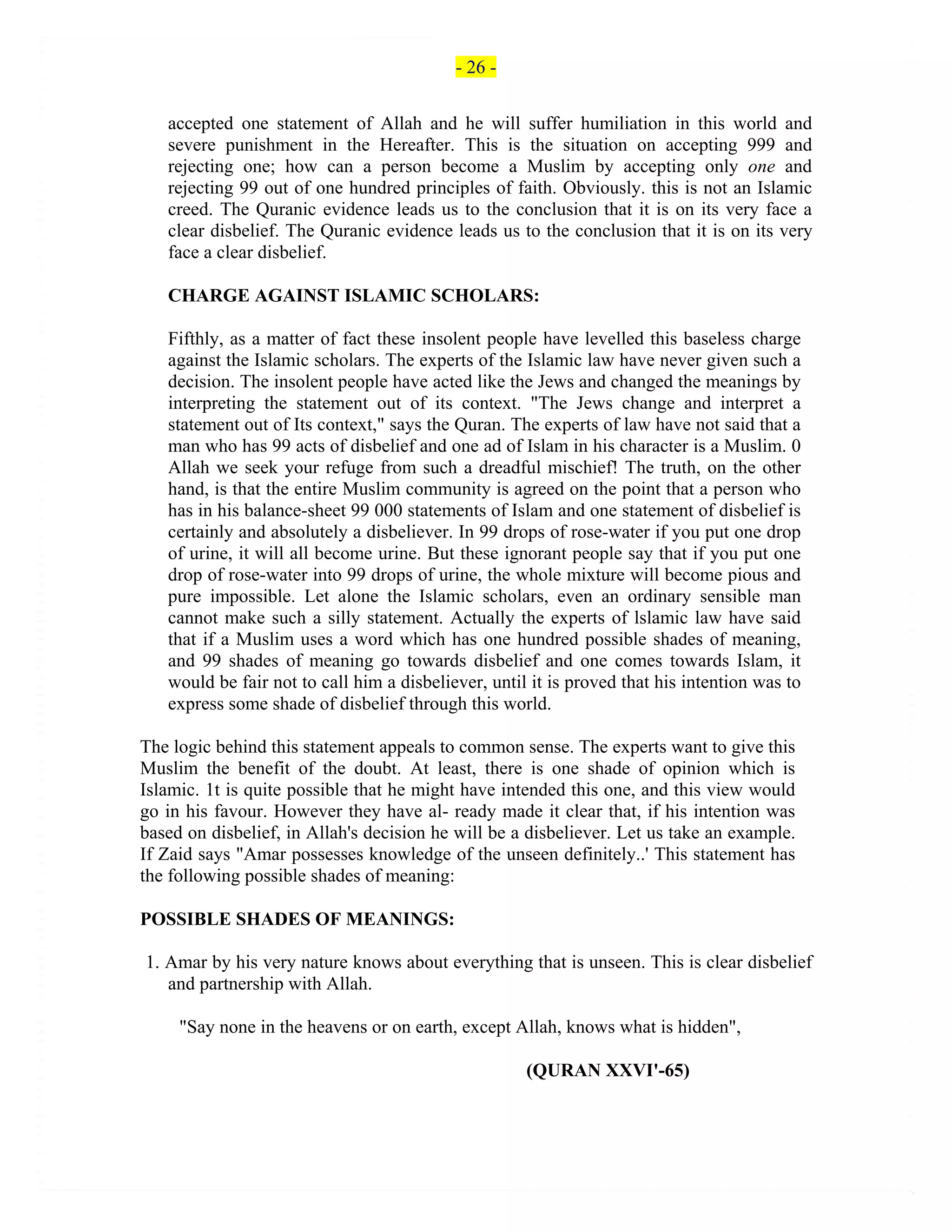 Definition Of Iman In The Light Of Quran and Hadith | PDF