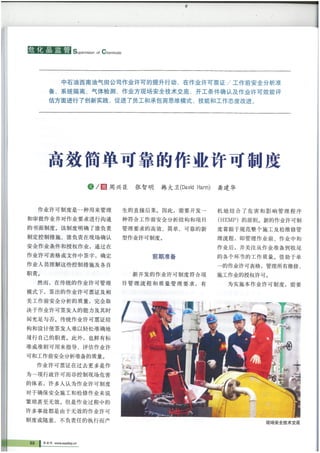 Paper on PTW System | PDF