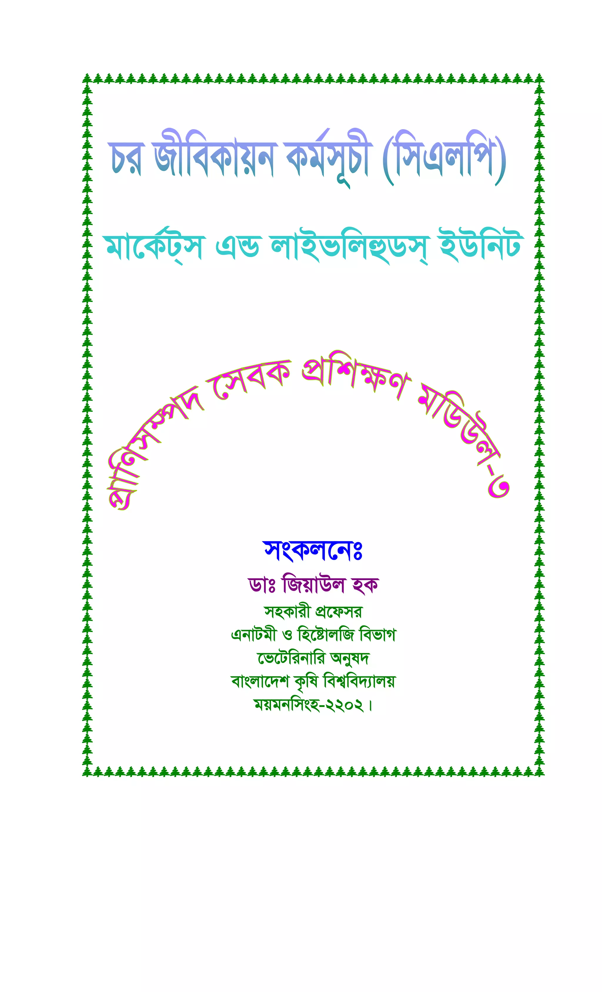 Module_LSP-Training_03 | PDF