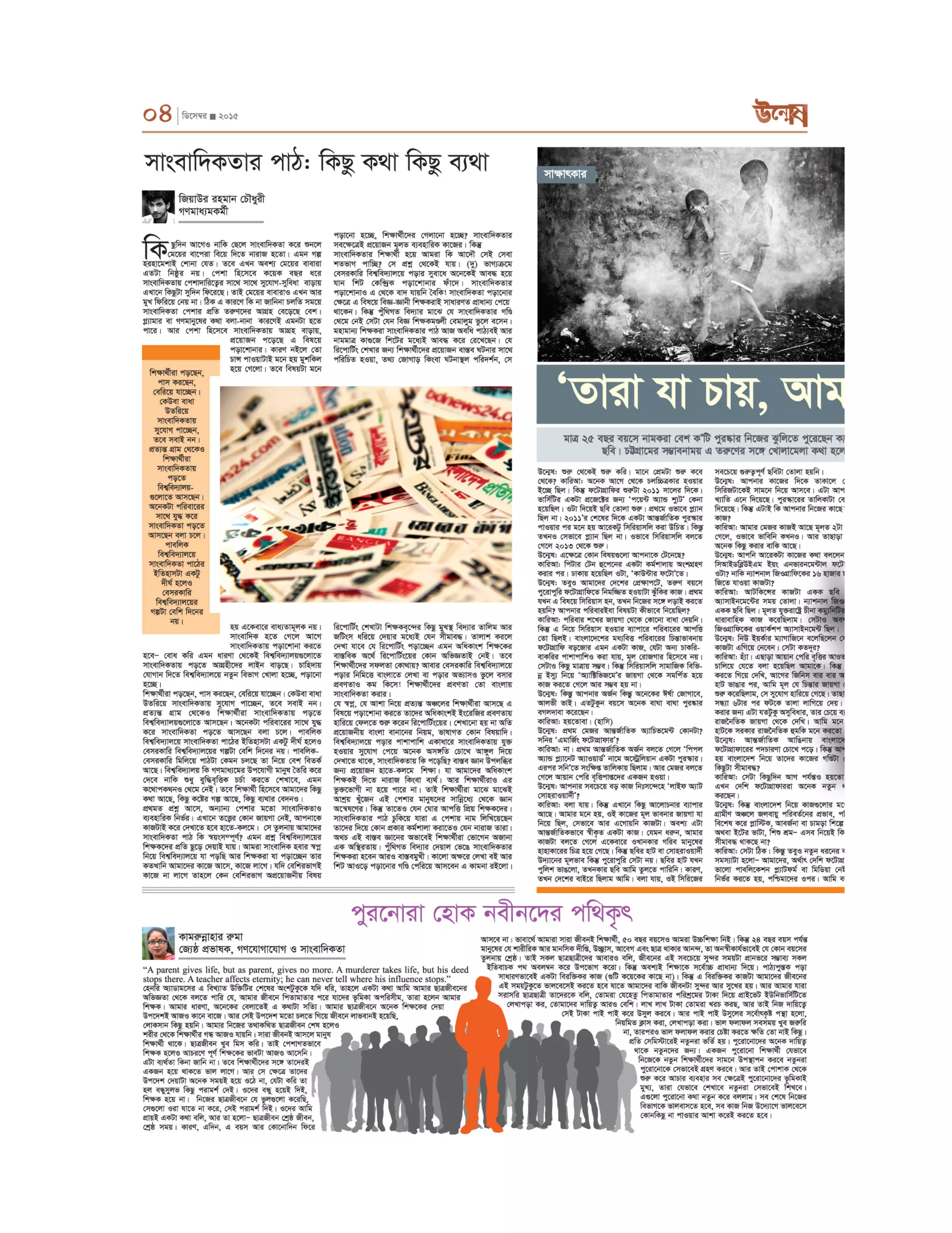 The Unmesh - DIU | PDF
