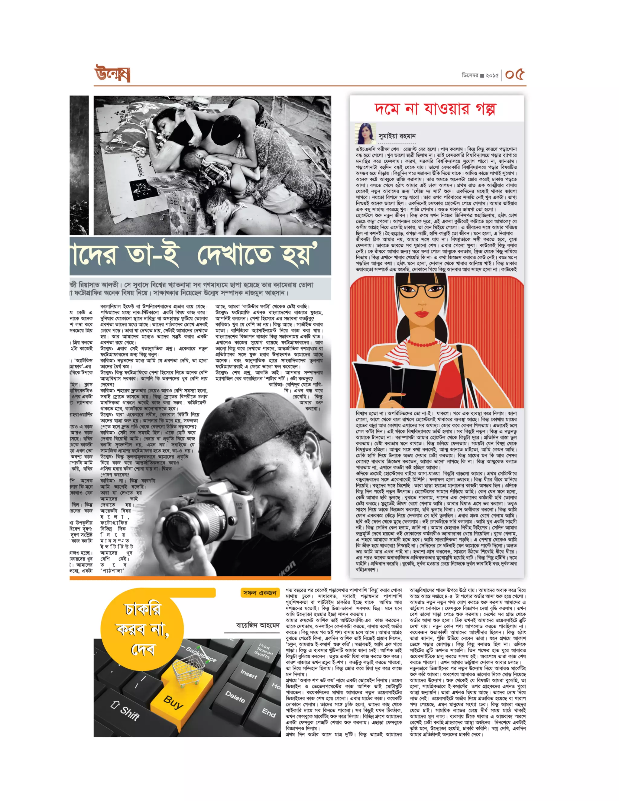 The Unmesh - DIU | PDF