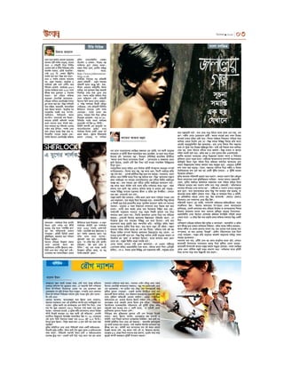 The Unmesh - DIU | PDF