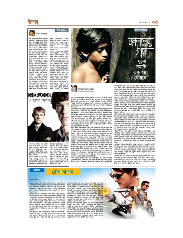 The Unmesh - DIU | PDF