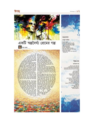 The Unmesh - DIU | PDF