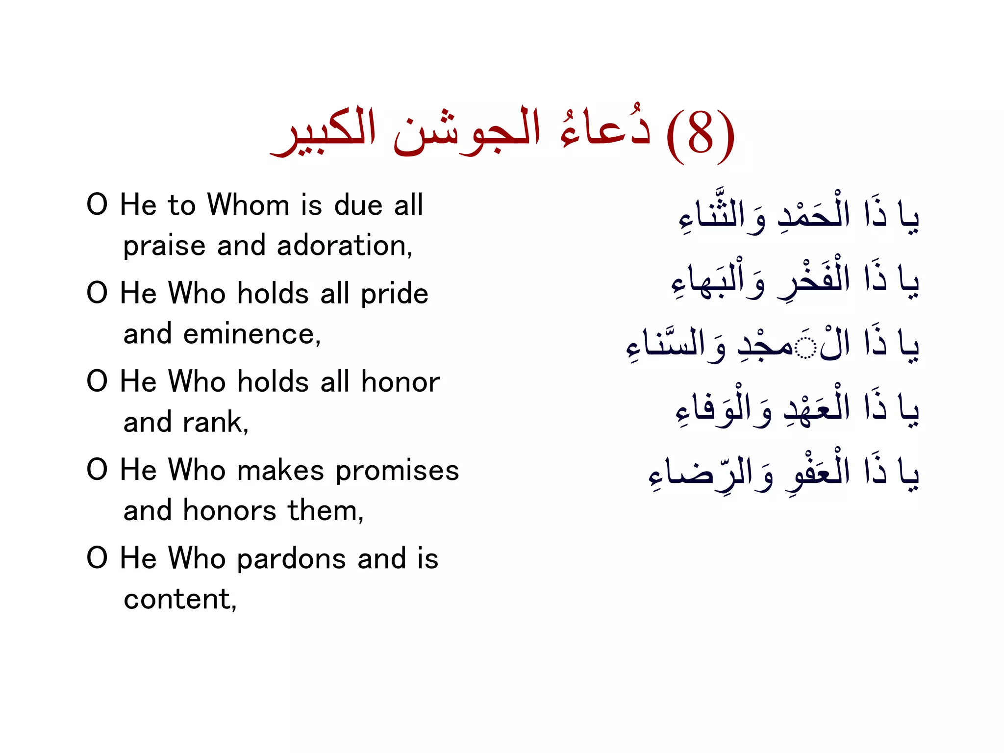 77_Prophet_Muhammad_(S)_Prophet_Muhammad_Dua_Jawshan_al-_Kabir.ppt