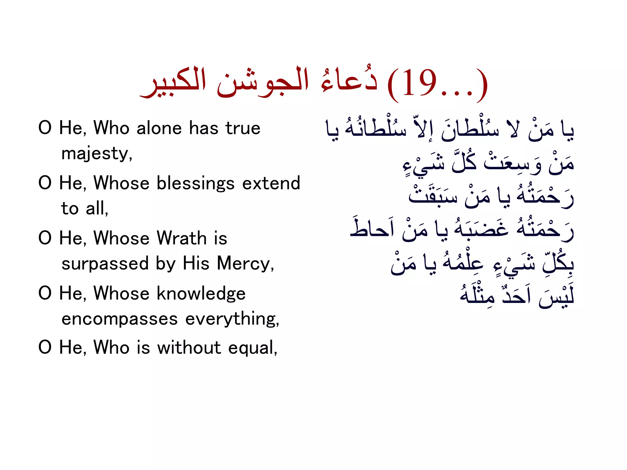 77_Prophet_Muhammad_(S)_Prophet_Muhammad_Dua_Jawshan_al-_Kabir.ppt