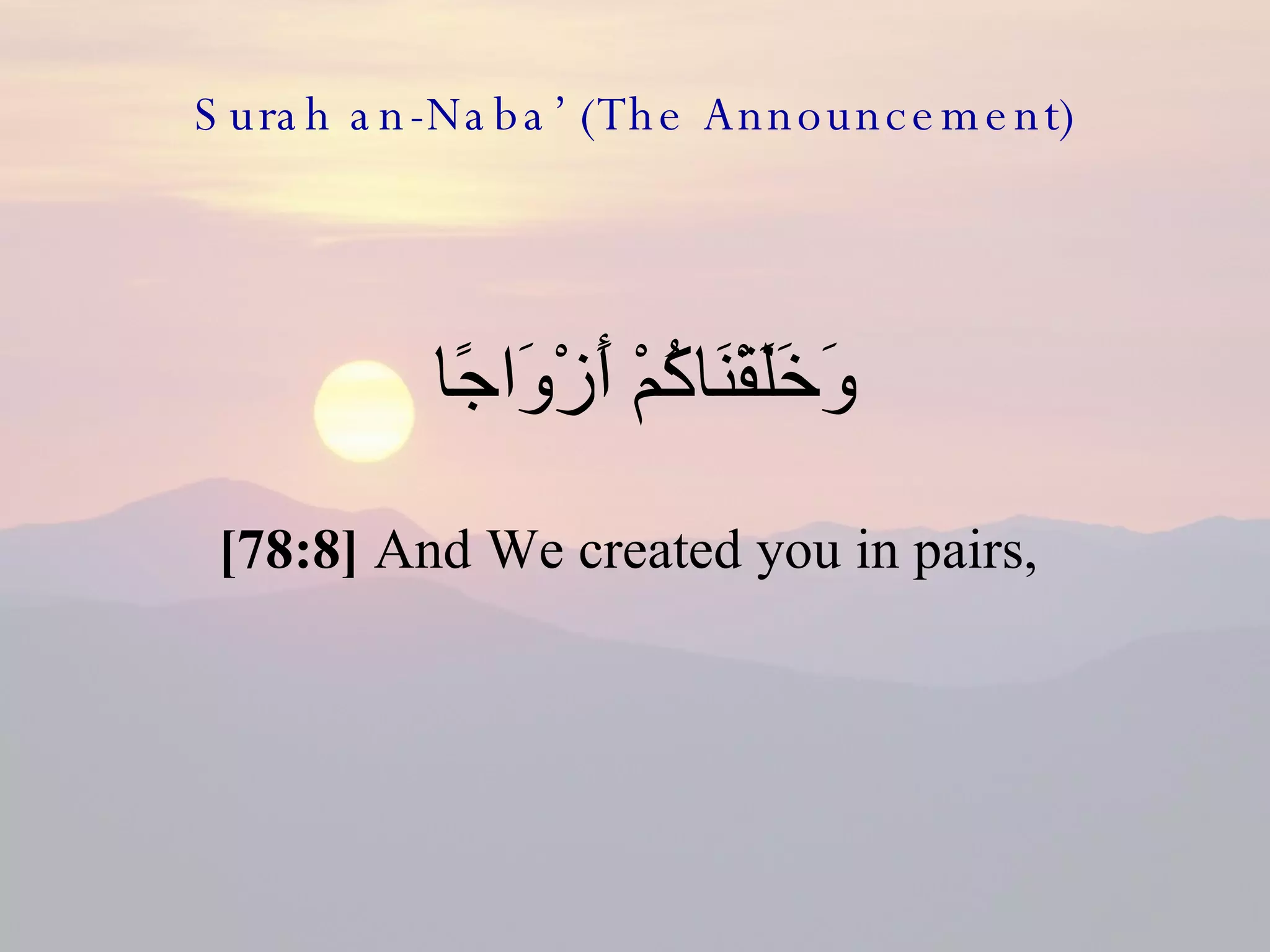 78 Surah Al Naba (The Tidings) | PPT