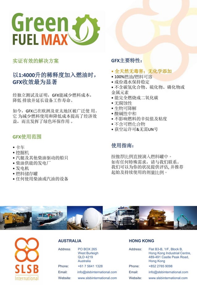 GFX Information Sheet CN-SIMPL | PDF