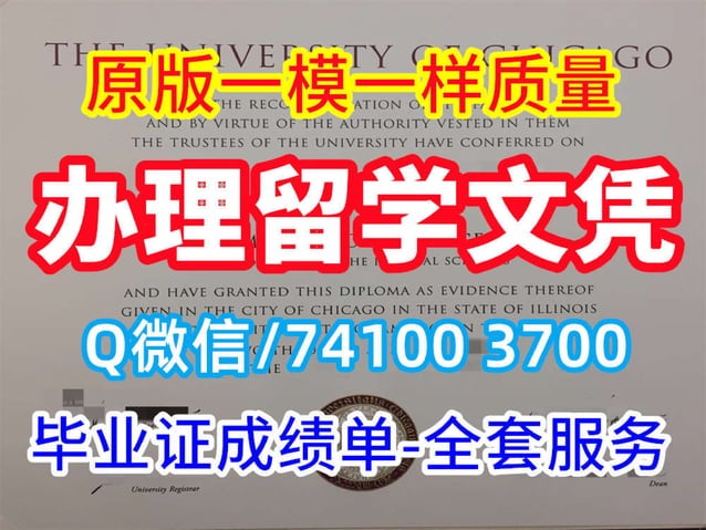 UWO Master Degree | PDF