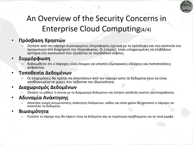 Adoption - Cloud Computing | PPT