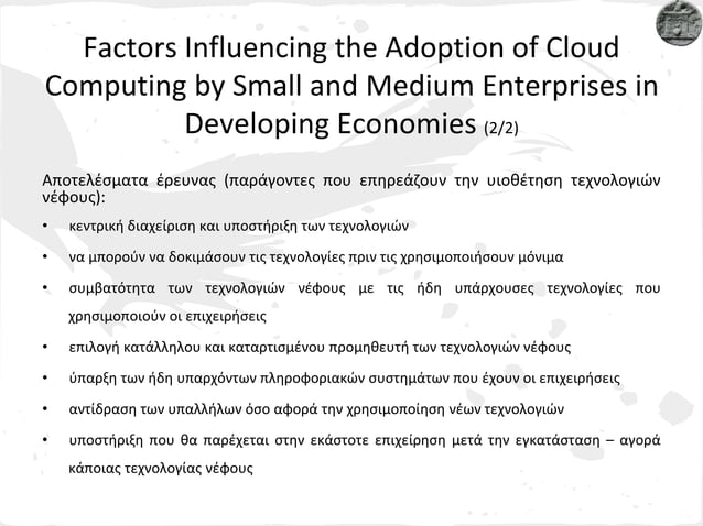 Adoption - Cloud Computing | PPT