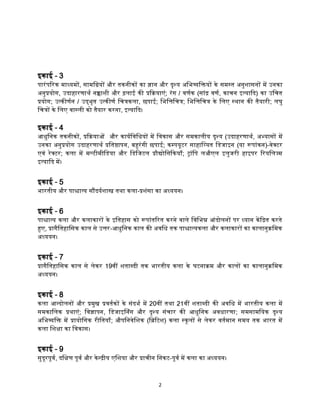 NTA UGC NET JRF - 79 visual arts-new updated syllabus | PDF