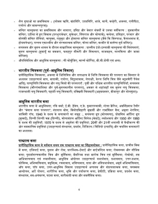 NTA UGC NET JRF - 79 visual arts-new updated syllabus | PDF