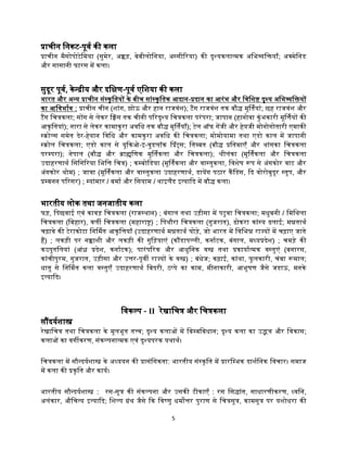 NTA UGC NET JRF - 79 visual arts-new updated syllabus | PDF
