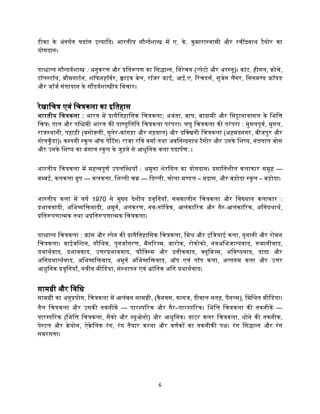NTA UGC NET JRF - 79 visual arts-new updated syllabus | PDF