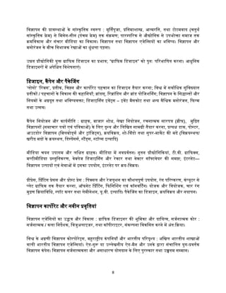 NTA UGC NET JRF - 79 visual arts-new updated syllabus | PDF
