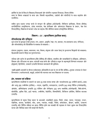NTA UGC NET JRF - 79 visual arts-new updated syllabus | PDF