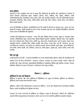 NTA UGC NET JRF - 79 visual arts-new updated syllabus | PDF