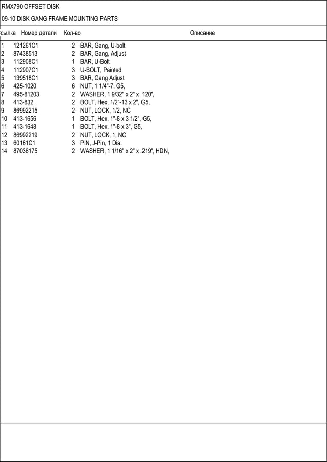 CASE RMX 790 Offset disk parts catalog | PDF | Radio Control | Hobbies ...