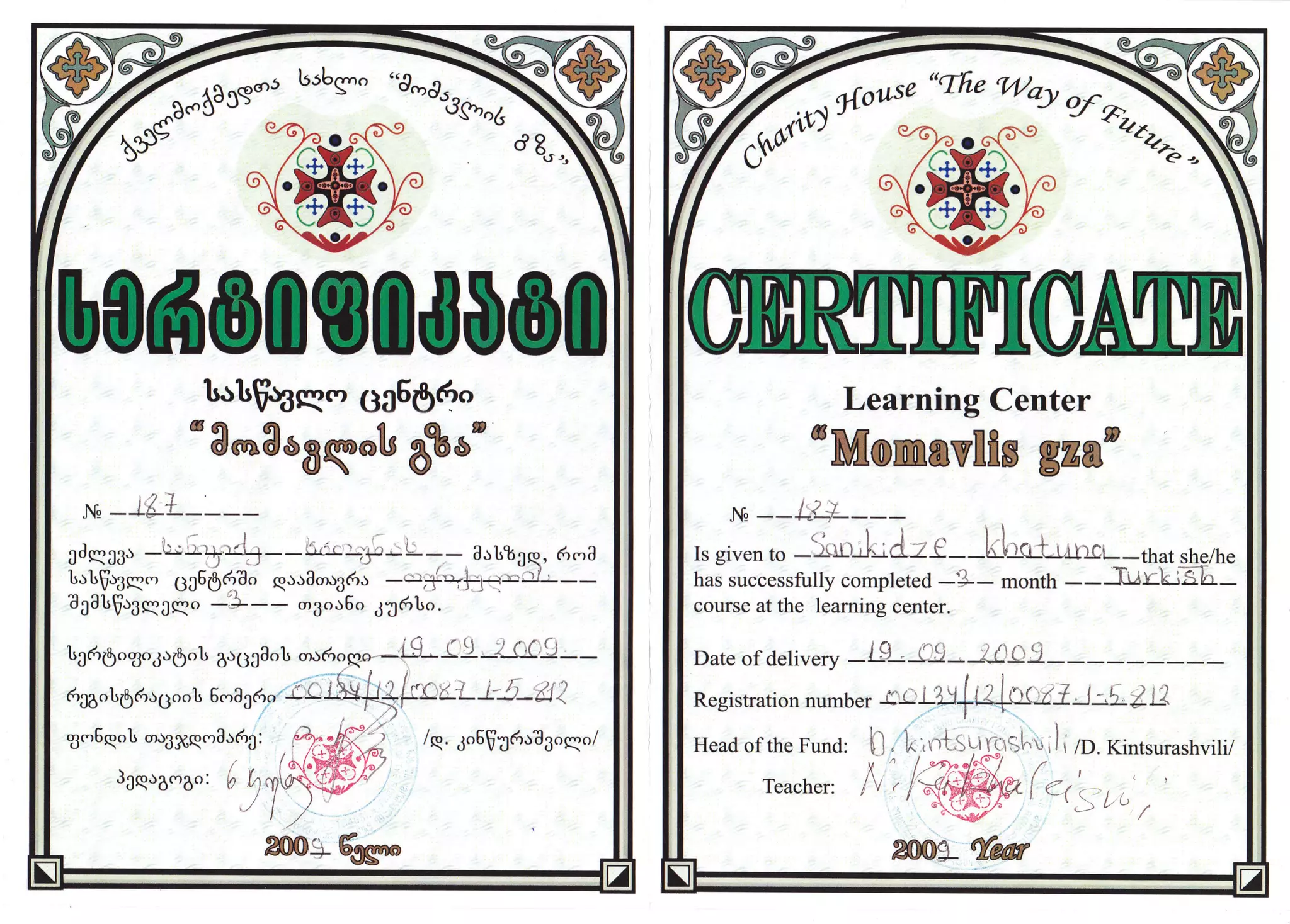 certificate turkish 1 | PDF