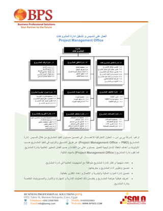 Company Profile | PDF