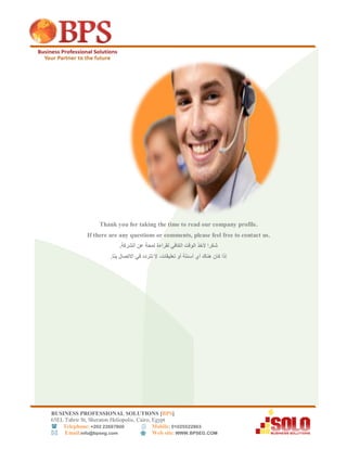 Company Profile | PDF