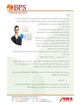 Company Profile | PDF