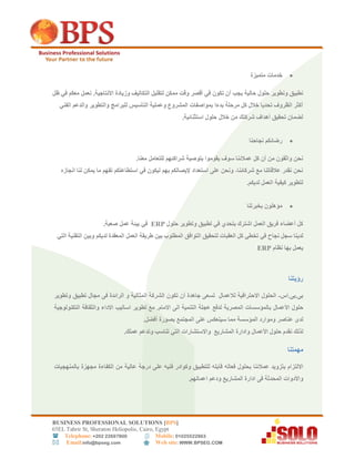 Company Profile | PDF