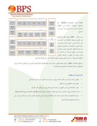 Company Profile | PDF