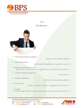 Company Profile | PDF